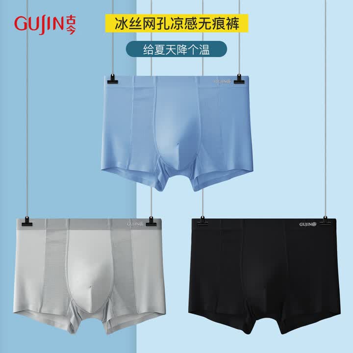 【古今24GJMN055】古今（GUJIN）2025年新款纯棉透气男士内裤亲肤柔软弹力舒服平角裤双层底档【行情 报价 价格 评测】-京东
