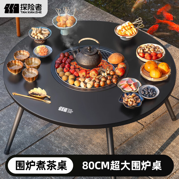 探险者（TAN XIAN ZHE）围炉煮茶烤火炉套装器具全套桌子烧烤炉户外家用室内新款烧烤桌碳 80cm围炉桌【加大加宽】【图片 价格 品牌 ...