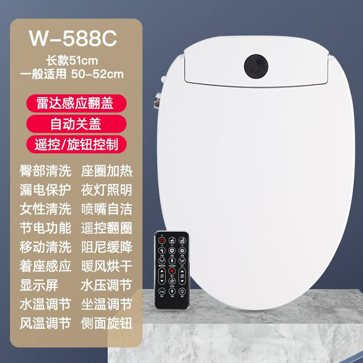 小米智能马桶盖板通用可接入米家APP全自动翻盖即热冲洗器烘干马桶盖 W-588C长款(感应开盖)带遥控【图片 价格 品牌 报价】-京东