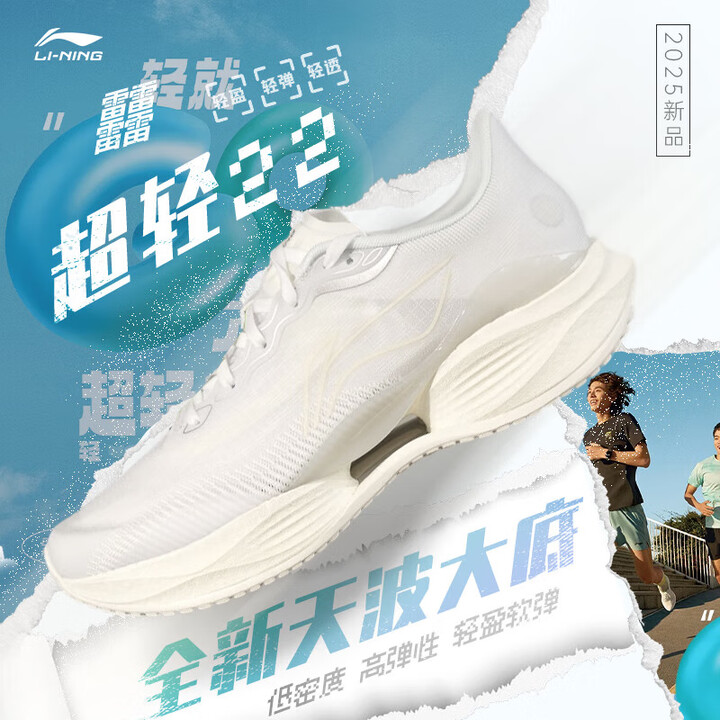 李宁（LI-NING）超轻22跑步鞋男鞋 2025夏秋季新款轻质稳定中考体测运动鞋ARBV001 标准白-38 42 (265mm)【图片 ...