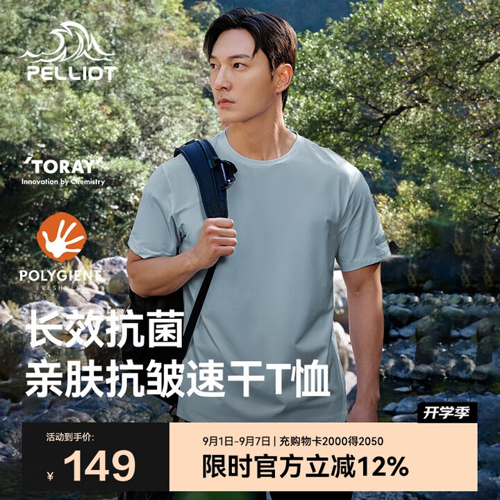 【伯希和11421509】伯希和（Pelliot）户外速干T恤夏季短袖男速干衣女透气抑菌圆领半袖11421509蓝3XL【行情 报价 价格 评测】-京东