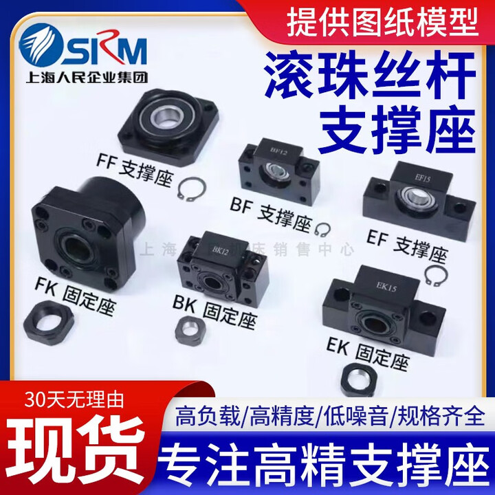 丝杆支撑座固定座轴承座 FK30固定端_(内孔30)【图片 价格 品牌 报价】-京东