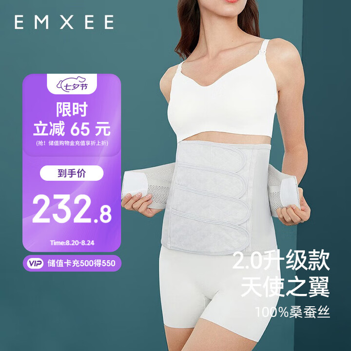 【嫚熙MX-S8001-A】嫚熙（EMXEE）产后收腹带产妇顺产剖腹产收腹塑身修复专用束缚带升级款浅灰色L【行情 报价 价格 评测】-京东