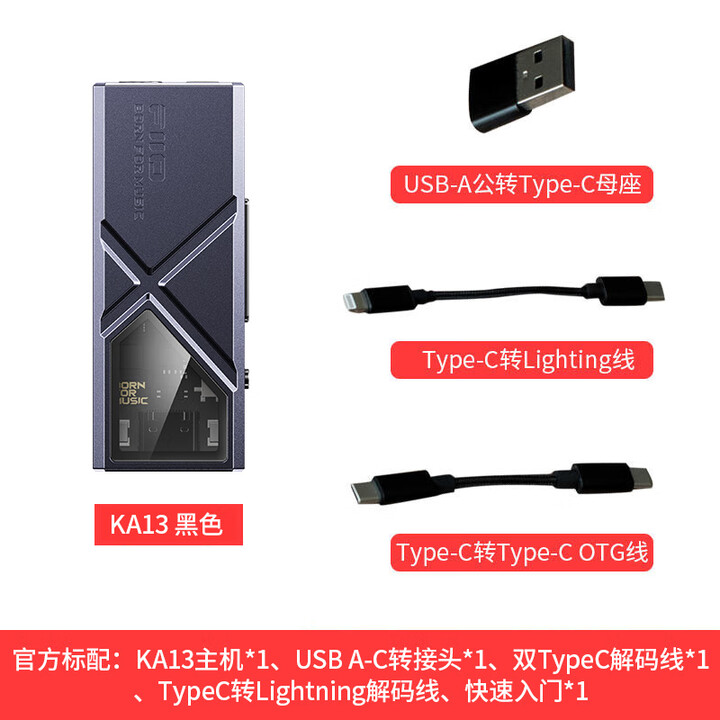 飞傲 KA3/KA15/KA13/KA17解码耳放HiFi耳机台放手机小尾巴 黑色KA13【图片 价格 品牌 报价】-京东