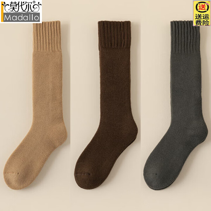 莫代尔加厚长筒袜子男秋冬季加绒加厚羊毛羊绒保暖毛巾底棉高筒小腿长袜 卡其+咖啡+深灰 3双 均码 38-45码(羊毛保暖)【图片 价格 品牌 ...