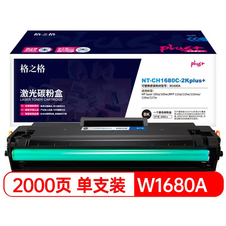 【格之格 NT-CH1680C-2Kplus+】格之格 NT-CH1680C-2Kplus+ 适用于HP laser 105a/105w ...