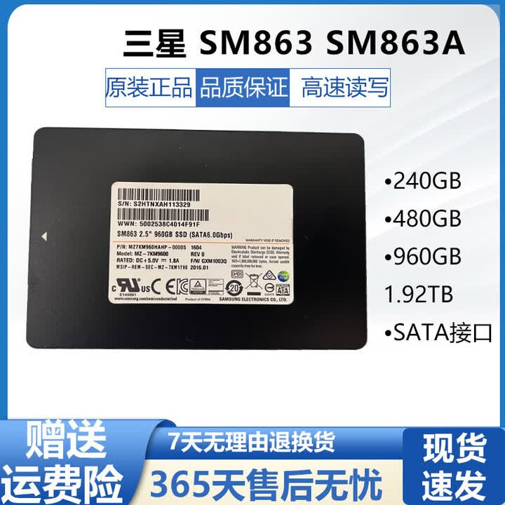 三星堆三星 SM863 SM863A 240G 480G 960GMLC颗粒企业级固态硬盘服务器 SM863A 240GB【图片 价格 品牌 ...