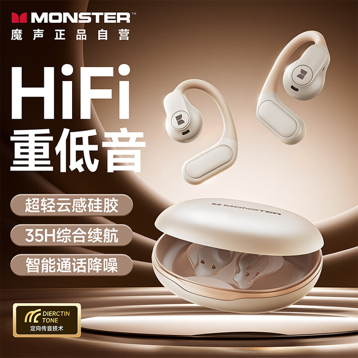 【魔声 Airmars XKO15】魔声（MONSTER）蓝牙耳机挂耳式 骨传导概念开放式不入耳运动跑步无线智能降噪超长续航 适用华为小米 ...