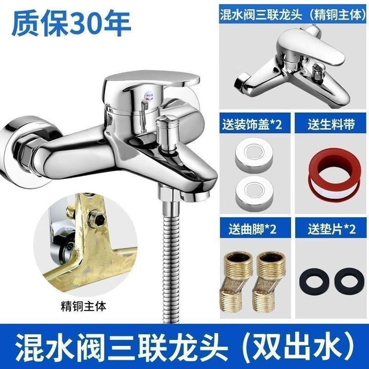 九牧王（joxod）全铜混水阀冷热水龙头二合一浴室淋浴花洒套装浴缸洗澡 全铜加厚三联[含配件]【图片 价格 品牌 报价】-京东