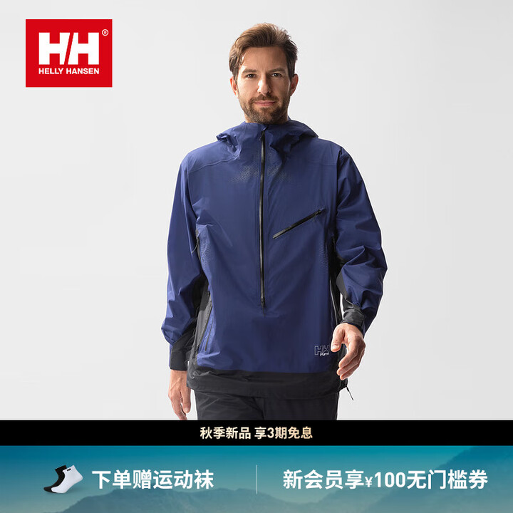 HELLY HANSEN, H/H海丽汉森hh25秋FUTR多袋款遇水显花型户外机能风套头连帽梭织上衣 蓝色 XL【图片 价格 品牌 报价】-京东