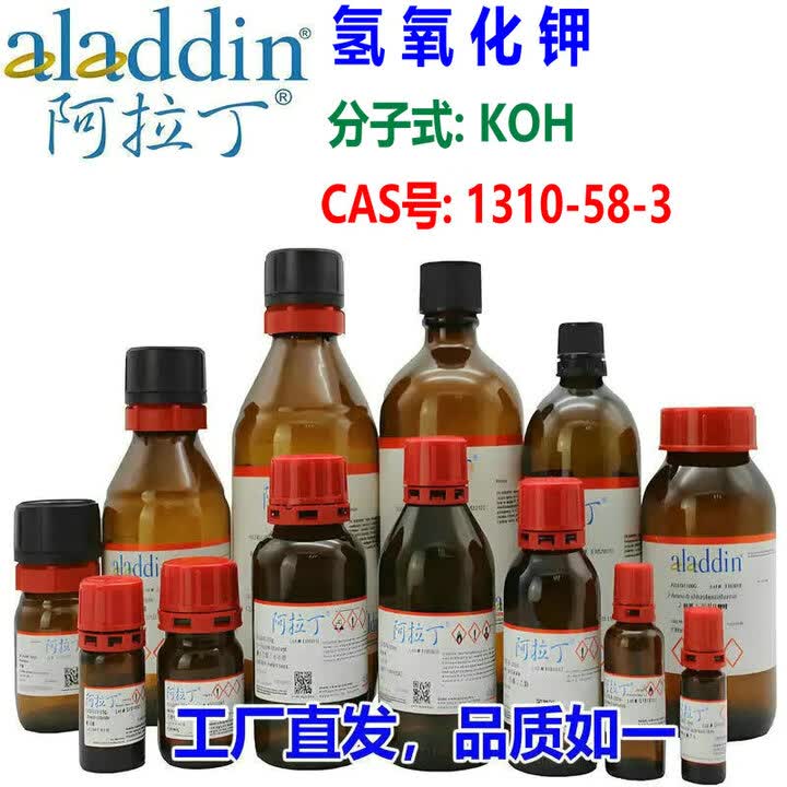 氢氧化钾 分析纯 优级纯CAS号: 1310-58-3分子式: KOH 电子级500g，纯度 ≥99.99%【图片 价格 品牌 报价】-京东