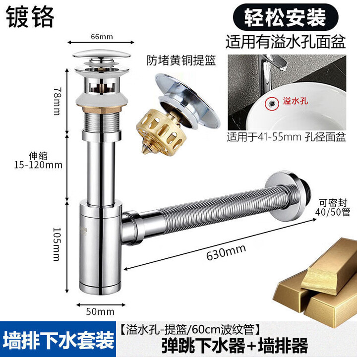 高仪GROHE德国全铜弹跳下水器台盆防虫防臭下水管面盆按压隔气墙 溢水孔-提篮+60cm波纹管套装【图片 价格 品牌 报价】-京东