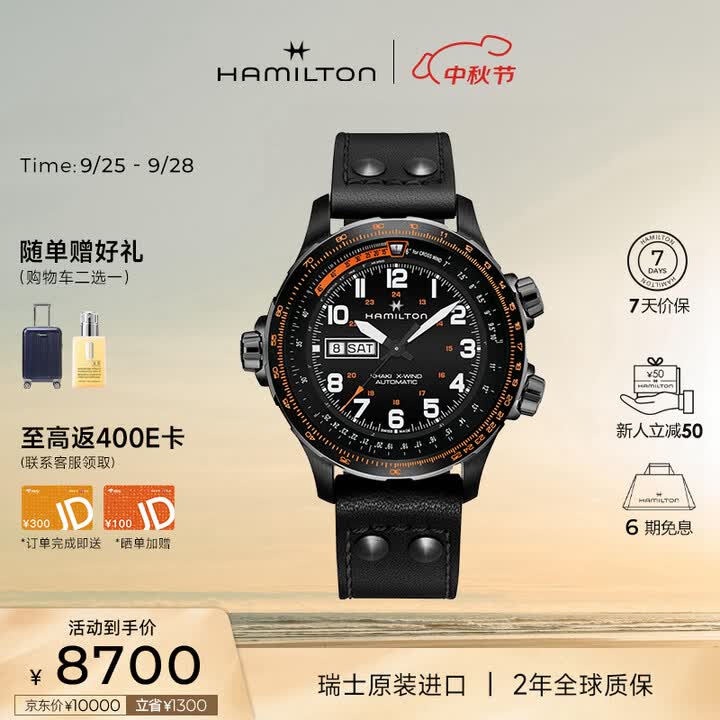 【汉米尔顿H77785733】汉米尔顿（Hamilton）汉密尔顿瑞士手表男士手表 卡其航空超越风速双历机械表送礼物【行情 报价 价格 评测】-京东