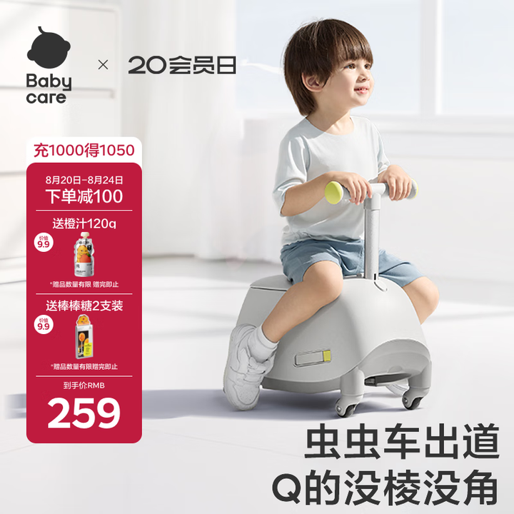 【babycareBC2312536-1】babycare儿童可坐可骑滑滑车二合一行李箱可储物遛娃神器溜溜车 星屑灰 【行情 报价 价格 评测】-京东
