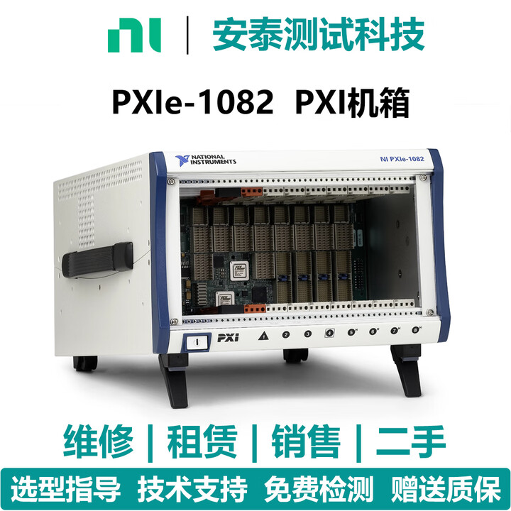 NI机箱PXIe-1082/PXIe-1083/PXIe-1084/PXIe-1085/PXIe-1086维修 维修/租赁/二手请先咨询【图片 ...