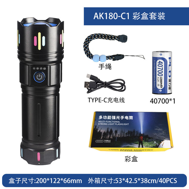 派力德（Pailide）跨境强光远射变焦手电筒白激光户外巡逻探险多功能便携 AK180-C1+彩盒+1节40700电池+5块镜【图片 价格 ...