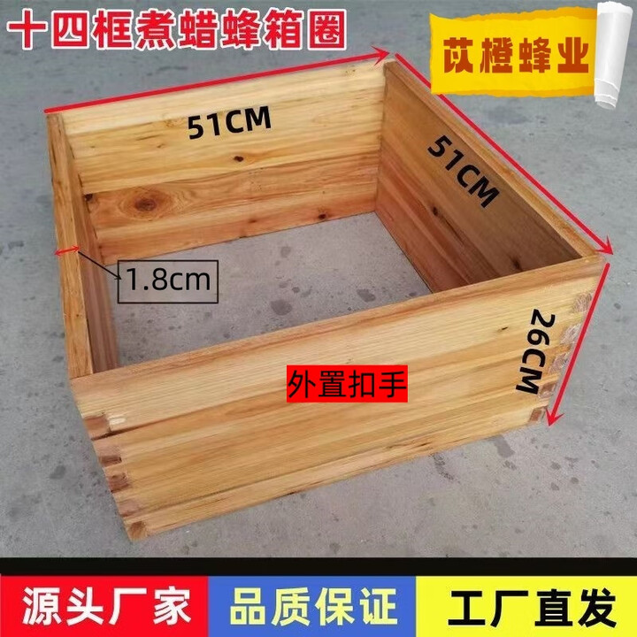 养蜂十四蜂箱双王箱框箱圈杉木煮蜡标准蜜蜂专用框箱圈继箱十四 十四框继箱圈煮蜡3个【515126】【图片 价格 品牌 报价】-京东