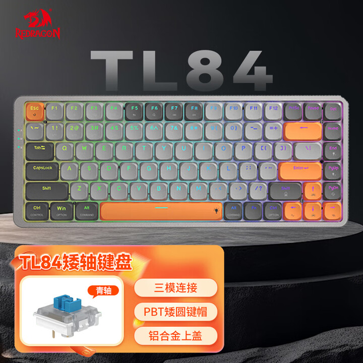 红龙（REDRAGON）TL84矮轴机械键盘 蓝牙无线有线三模 金属上盖双系统切换轻薄便携 办公游戏84键客制化键盘 【三模】TL84浅灰橙 青轴【图片 价格 品牌 报价】-京东