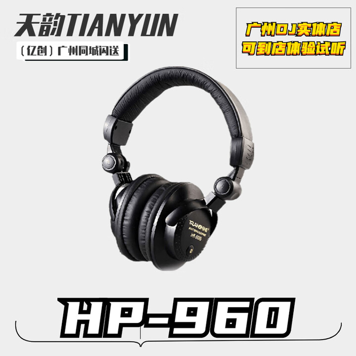 GVT天韵H960B DJ耳机平板重低音 耳机DJ监听 DJDJDJ监听耳机 天韵H960B 套餐一【图片 价格 品牌 报价】-京东