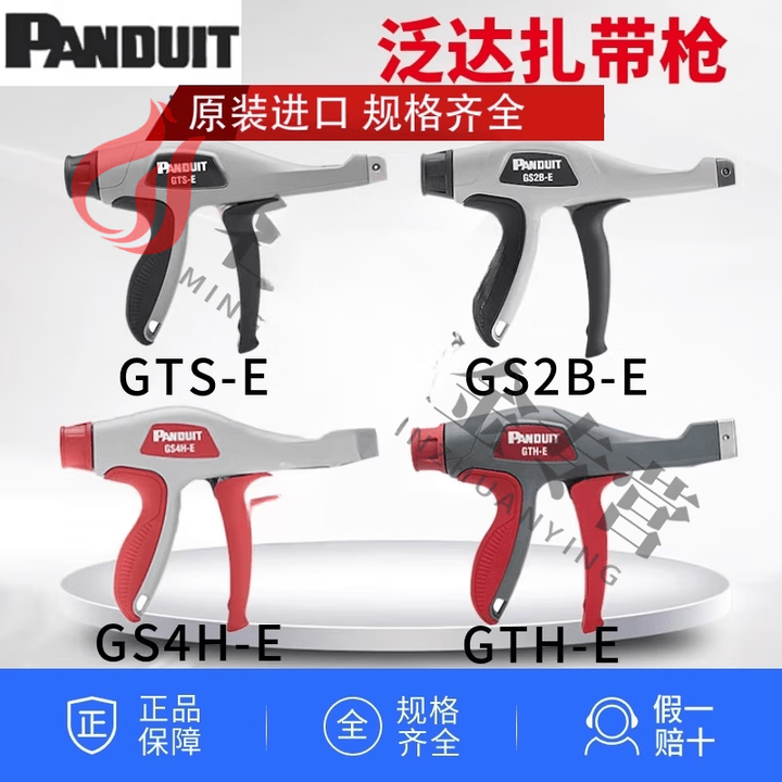 溥畔美国泛达扎带枪GTS-E GS4H-E GS2B-E GTH-E 现货 KG-50轧带枪(2-5mm)【图片 价格 品牌 报价】-京东