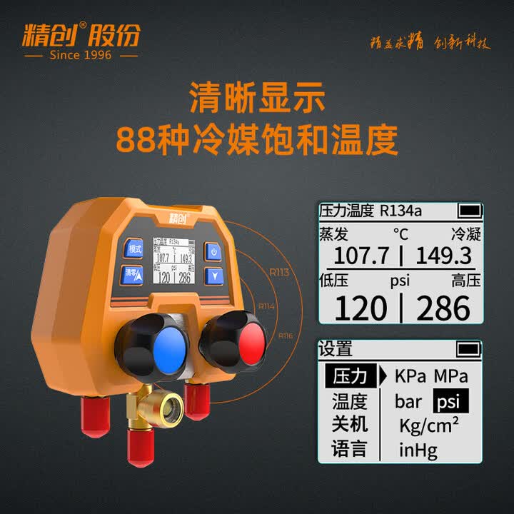 精创DMG-2SE空调加氟压力表冷媒雪种压力测量套装电子数显冷媒表 DMG-2SE-Kit-02 (吹塑箱+三根500PSI管子 +2支转换头 ...