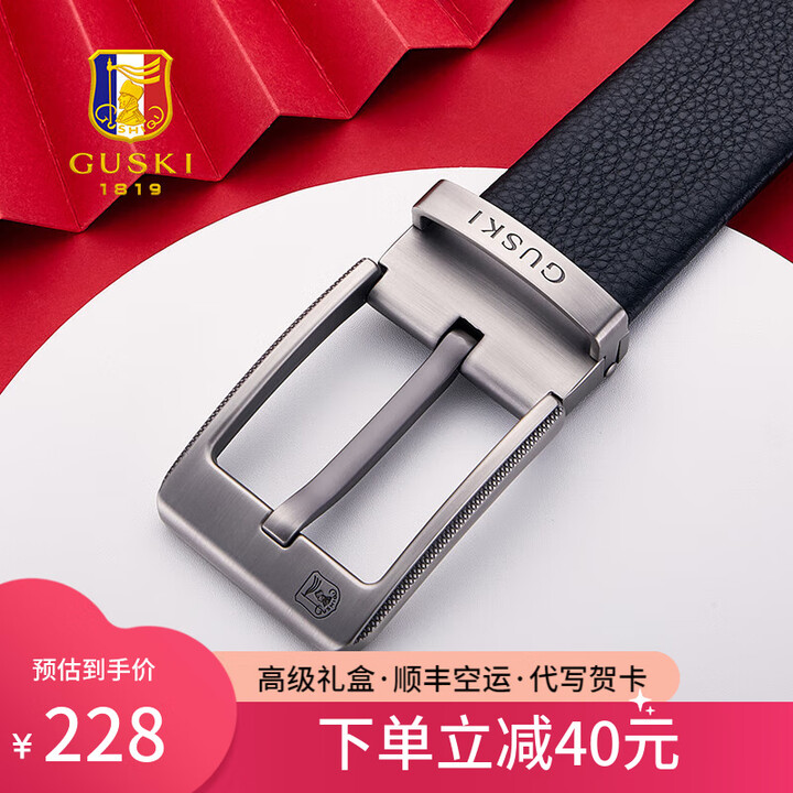 古士旗（GUSKI）品牌皮带男真皮男士针扣腰带休闲头层牛皮高端礼盒生日礼物送男友 专柜礼盒｜标准款｜单面皮带 110cm 建议130-150斤 ...