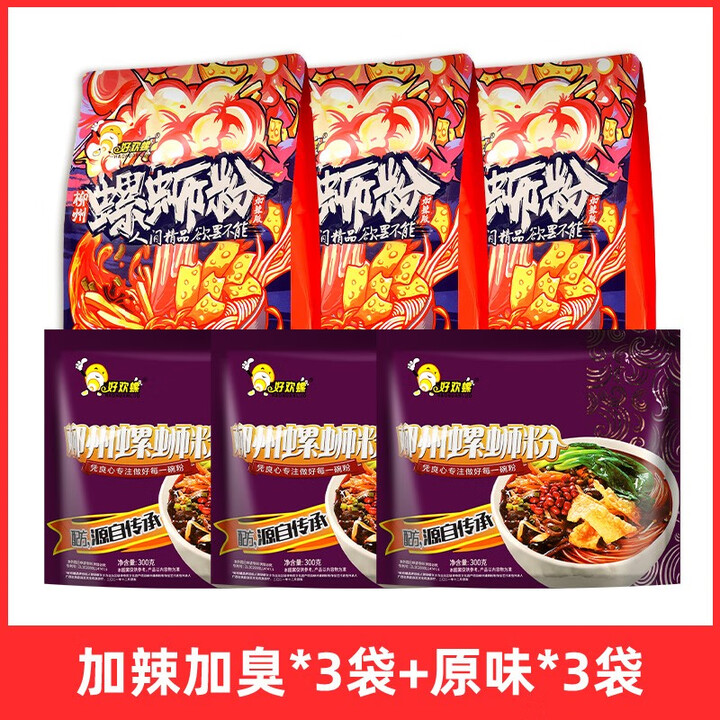 好欢螺胖东来同款正宗螺蛳粉加辣加臭400g柳州特产夜宵速食米粉螺狮粉螺 组合6袋加辣加臭3+原味3.【图片 价格 品牌 报价】-京东