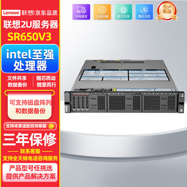 联想（Lenovo）SR650V3 2U双路机架式服务器主机深度学习虚拟化电脑DeepSeek本地部署定制 2颗金牌6530丨128核 4 ...