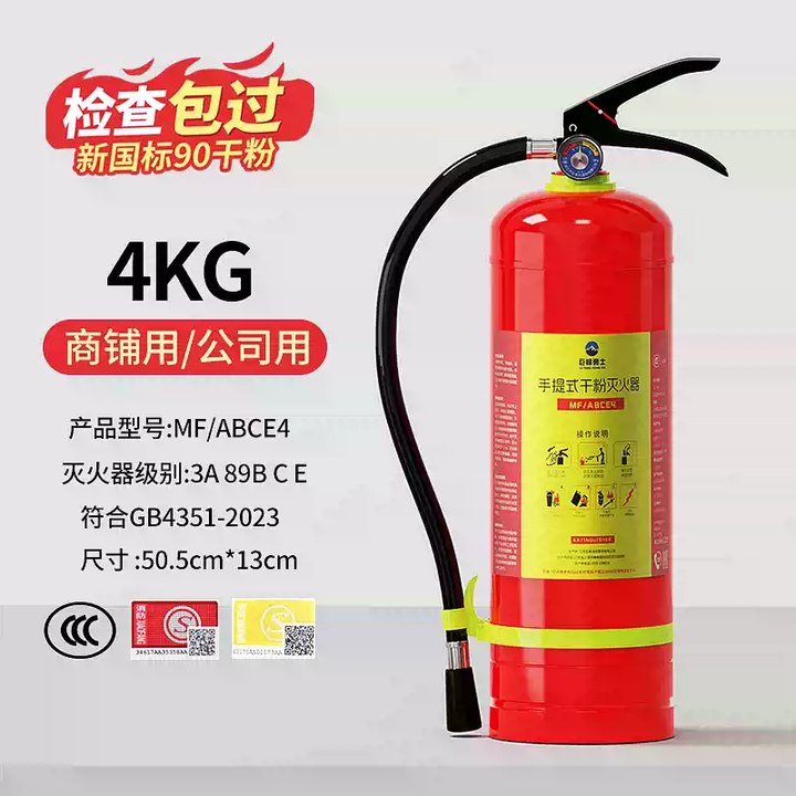 巨峰勇士手提式干粉灭火器商铺用4kg套装车用家用2025新款新国标消防器材 4kg 干粉 2025年新国标干粉灭火器【图片 价格 品牌 报价】-京东