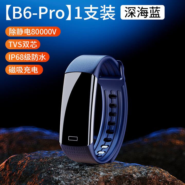蹬捷防静电手环人体静电释放器消除抗静电神器男士正品汽车官方旗舰店 【深海蓝-双芯片】磁吸充电 无规格【图片 价格 品牌 报价】-京东