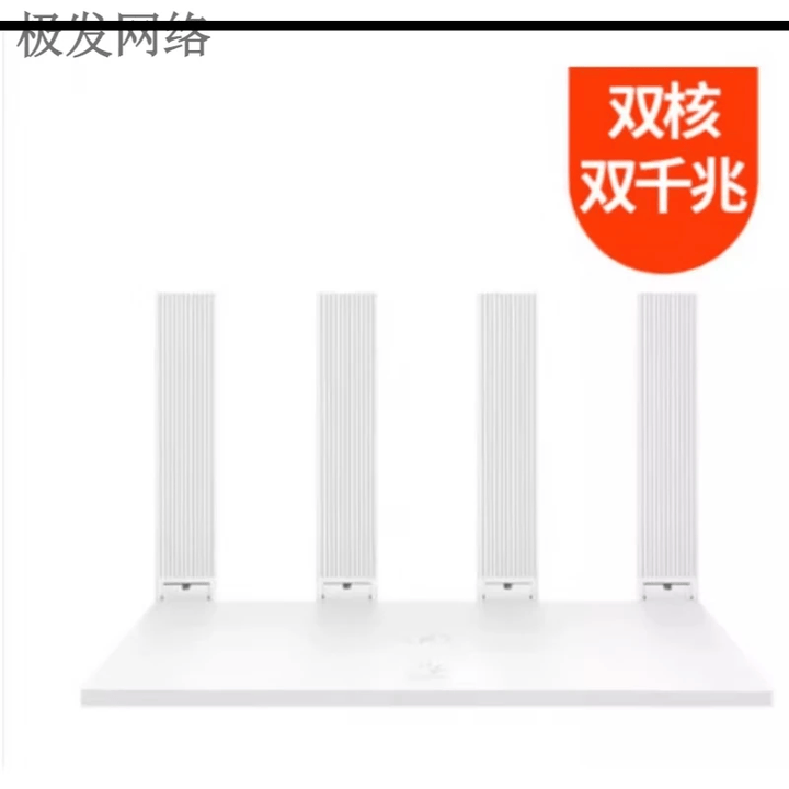 华为（HUAWEI）9成新TC7001速率1500兆WIFI6 TC7102 AX3千兆无线路由器wifi6 华为TC5200公开版 1200 ...