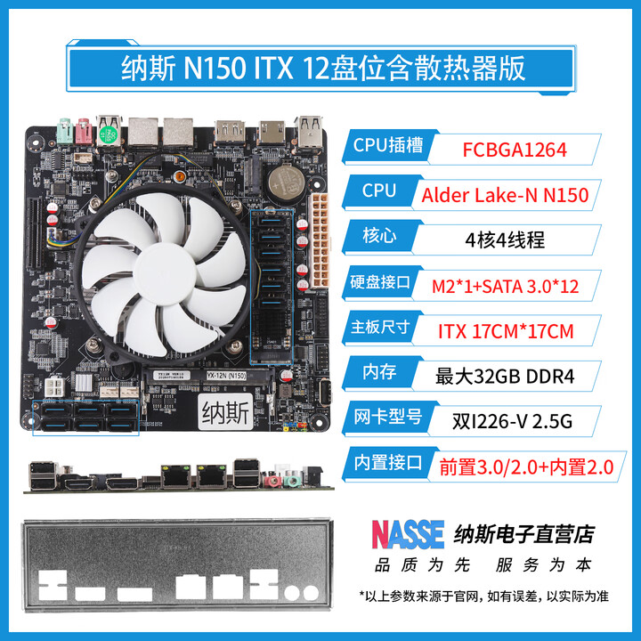 其他家N150纳斯低功耗ITX工控双网软路由NAS存储服务器主板12代N100 305 12盘位含散热器款【图片 价格 品牌 报价】-京东