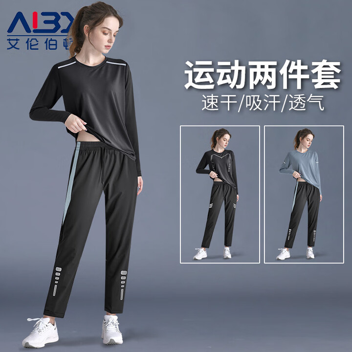 艾伦伯顿（Alen Botun）运动套装女士速干衣跑步长袖大码专业晨跑健身服春季新款休闲长裤 黑色两件套A【速干 宽松 显瘦】 M (120 ...