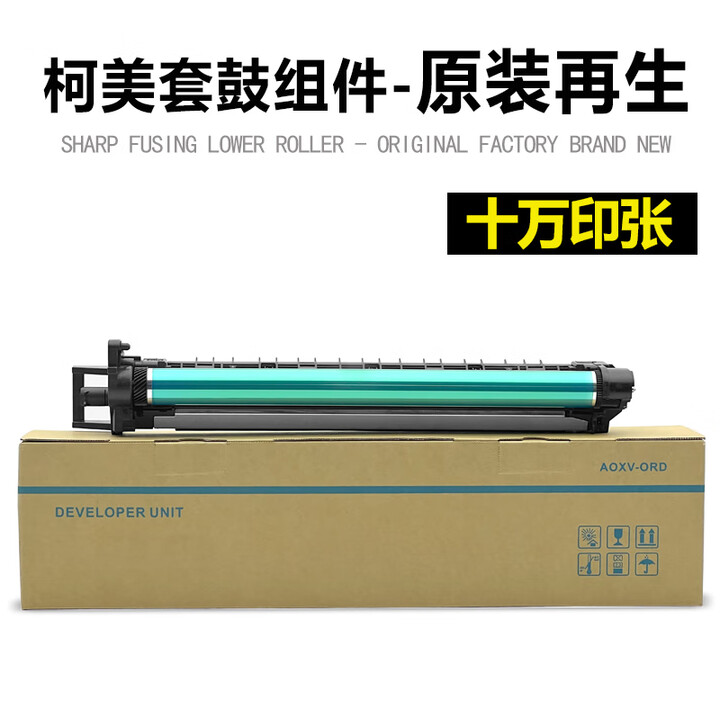 柯美BH 287 227 367 7536 7528 7522显影仓DR321套鼓AD 289鼓组件 套鼓组件-原装再生（三菱鼓芯） 十万印量 ...