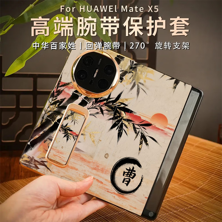 适用于华为MateX5 百家姓国风水墨 耐磨防摔手机壳电镀全包保护款 金色【姓氏定制】有金色旋转支架 【找不姓氏的联系客服备注姓氏】【图片 ...