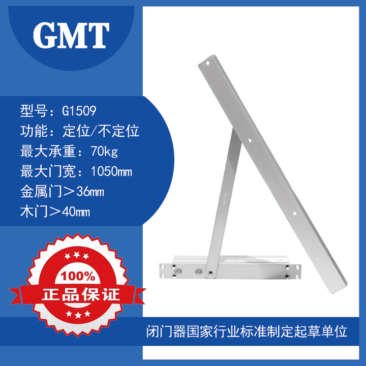 GMT暗藏式闭门器1502 1508A隐藏式关门1503 1509A液压自动闭门器 闭门器G1509(定位/不定位)【图片 价格 品牌 报价】-京东