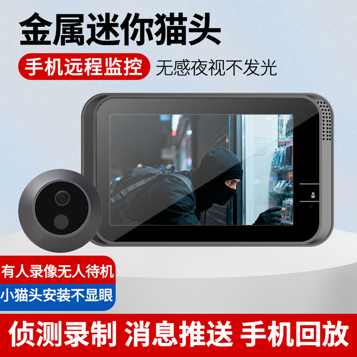 千立智能猫眼摄像头户外门口监控器高清夜视无线远程手机通话电子门铃家用可视对讲防盗门带显示屏 S17猫眼款【感应录制+持续录像+侦测提醒】 无 ...