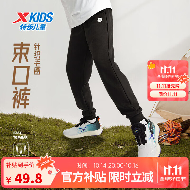 特步（XTEP）男女童小中大童儿童经典百搭针织裤子保暖加绒运动长裤 纯正黑 【9097春秋】 100 cm【图片 价格 品牌 报价】-京东