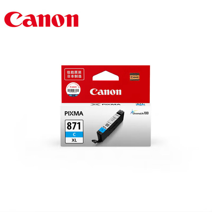 【佳能（Canon）CLI-871XLC】佳能（Canon） 原装 CLI-871XLC 青色墨盒适用MG7780/6880/5780 ...