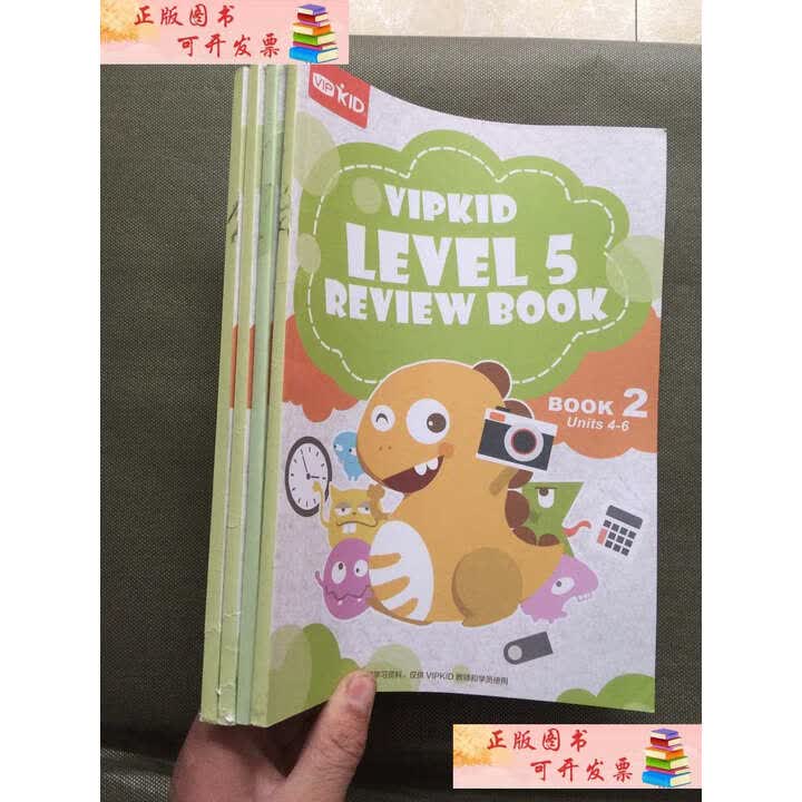 【二手9成新】美国小学在家上 VIPKID LEVEL 5 REVIEW BOOK 1 2 3 4【图片 价格 品牌 报价】-京东