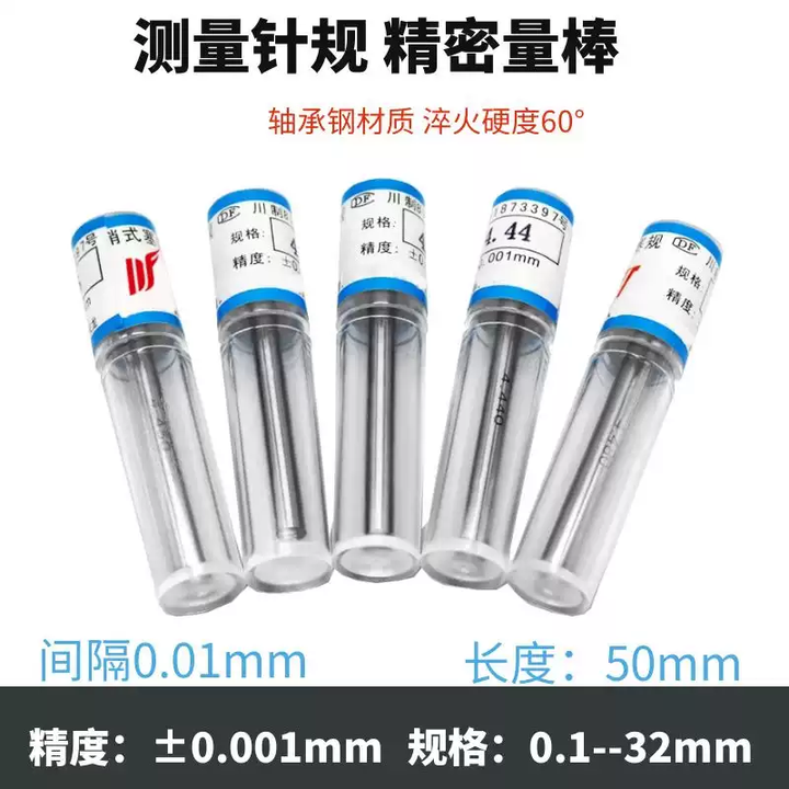 轩之准针规塞规量棒6.06.016.026.036.046.056.066.076.086.09 6.0mm【图片 价格 品牌 报价】-京东