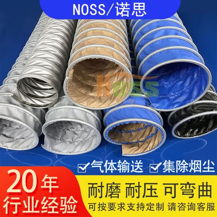 诺思（NOSS）耐高温伸缩软管【图片 价格 品牌 报价】-京东