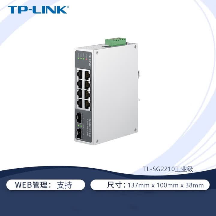 TP-LINKTL-SG2210工业级 10口千兆网络交换机2光8电口壁挂导轨式 TL-SG2210工业级【千兆端口三年质保】【图片 价格 ...