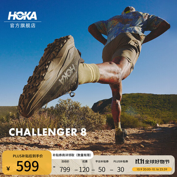 HOKA男女款春季挑战者 8全地形跑步鞋CHALLENGER 8轻便户外舒适耐磨 黑色/太空灰-男款 42.5【图片 价格 品牌 报价】-京东