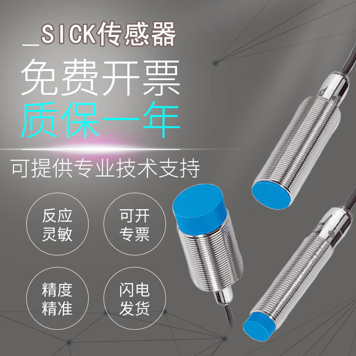 SICK施克SICK西克原装IME12-04BPSZW2S/IME18-08NP IME30出线常开PNP IME18-20NPSZW2S原装 ...