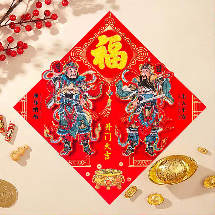 2025门神门贴背胶绒布过年福字门贴新年入户门主卧门神贴画点胶款 日月门神福字贴/开门大吉 单个福字贴【图片 价格 品牌 报价】-京东