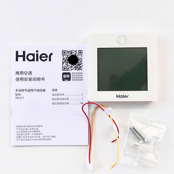 多联机风管机空调线控器HYE60AC(D)E17控制面板E70H商用开关 原装YR-E17白色三针三线【图片 价格 品牌 报价】-京东