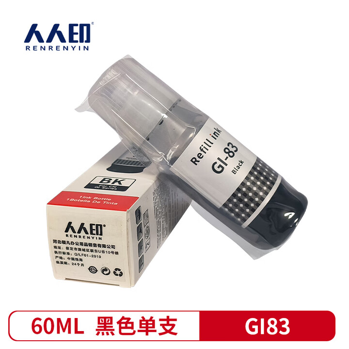 人人印 GI-83墨水适用佳能Canon G580 G680照片打印机墨水墨盒 黑色墨水【图片 价格 品牌 报价】-京东