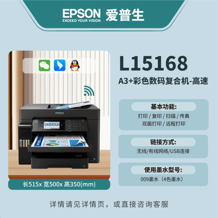 爱普生爱普生（EPSON）L15168/15158彩色喷墨商用墨仓式打印机A3+ L15168A3+彩色数码复合机-高速版 标配【原装新机 ...