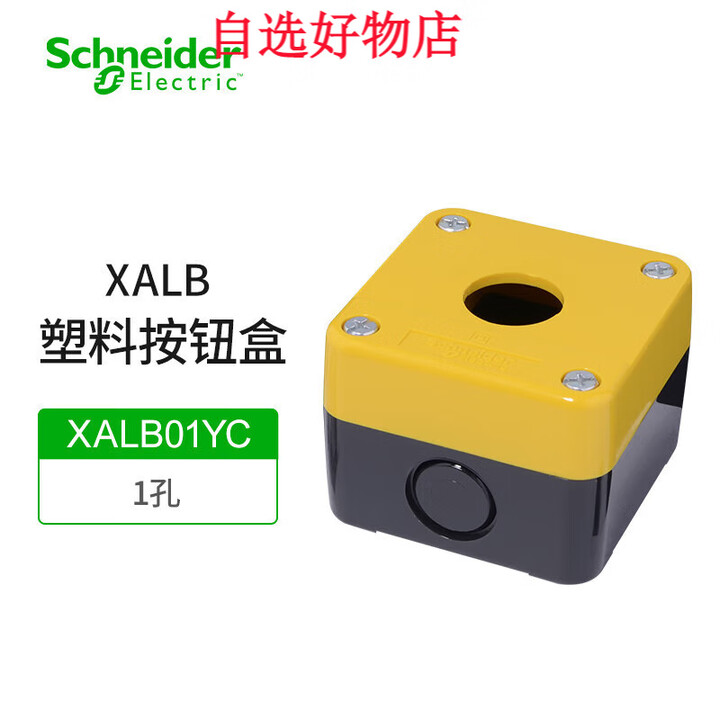 施耐德急停按钮盒XALJ01C急停按钮开关防水盒 1常闭 旋转复位102C XALB01YC单黄色盒子【图片 价格 品牌 报价】-京东